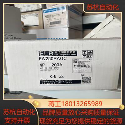 富士漏电断路器 EW250RAGC 4P 200A  全新正