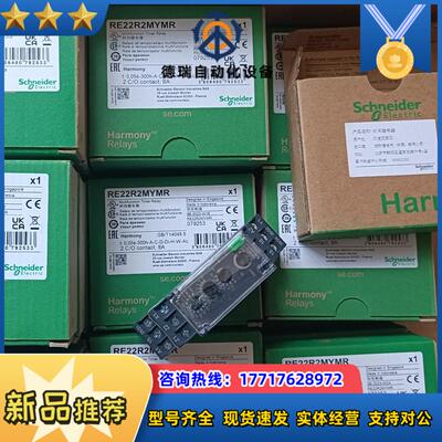 【原装正品】时间继电器 RE22R2MYMR 替代RE议价