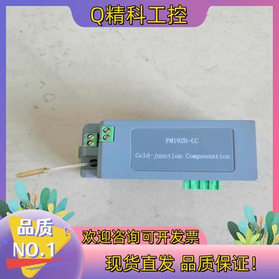 现货和利时温度补偿模块FM192B-CC    一块