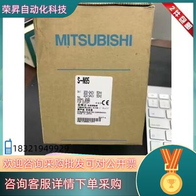 现货全新原装 交流接触器 S-N95#Mitsubish