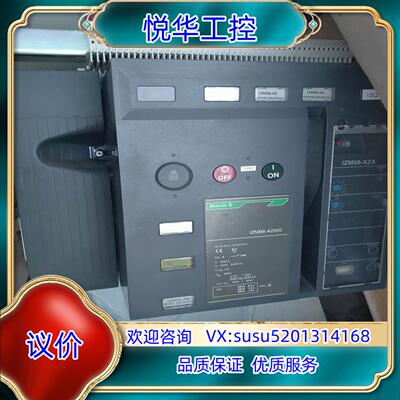 原装高压开关智能断路器 IZMB6-2500A带控制面板Z议价