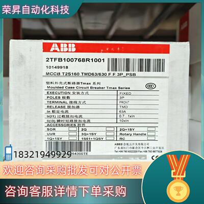 现货ABB停产款塑壳断路器MCCB T2S160 TMD63/6