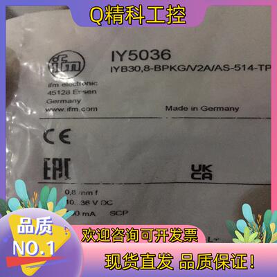 现货易福门IY5036传感器