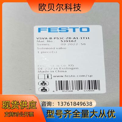 539162   VSVA-B-P53C-ZD-A1-1T1