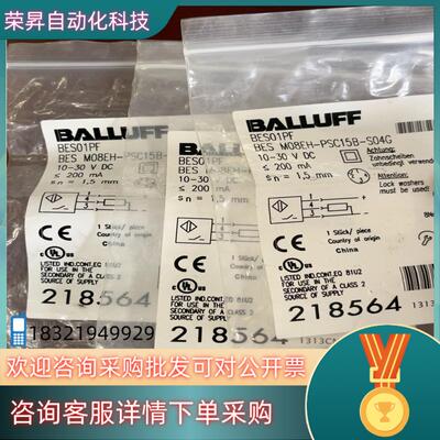 现货巴鲁夫/BALLUFF 传感器BES01PF BESM08E