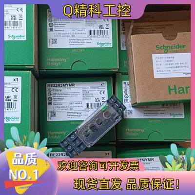 现货【原装】时间继电器 RE22R2MYMR 替代RE