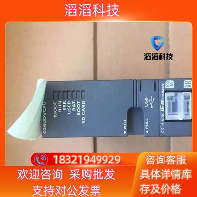 现货三菱CPU主机模块 Q26UDVCPU Q系列PLC 带以太