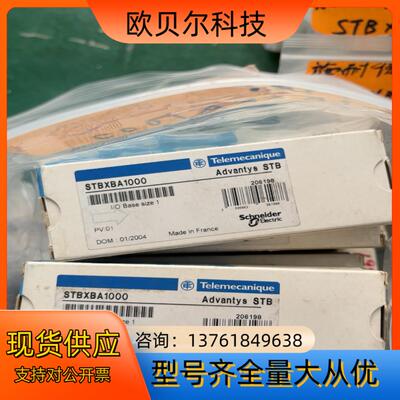 全新原装 施耐的 STBXBA1000 有25个
