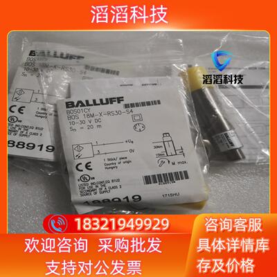 现货全新原装BALLUFF巴鲁夫 BOS01CY BOS 18M