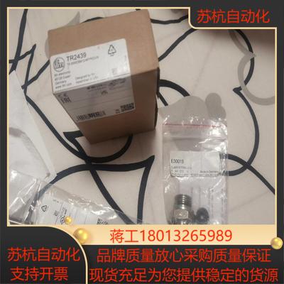 易福门TR2439 TT1050 TT1250 TT5050