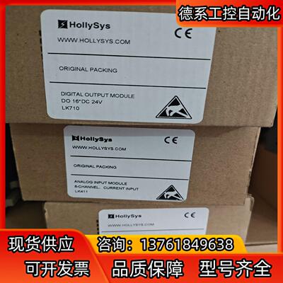 和利时自动化模块LK710 LK610 LK411 LK51