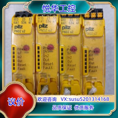 皮尔兹继电器S2  750102  751102 现货议价