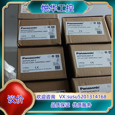 原装#电子器件 全新AFPXHC60TD-F AFPXHC议