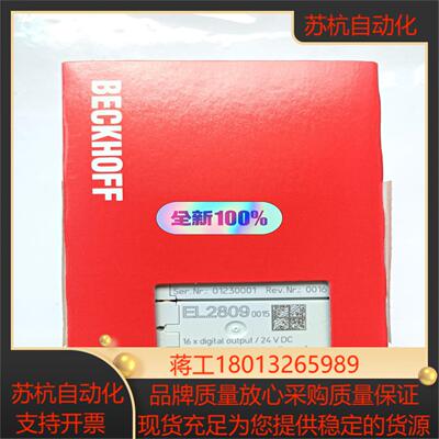 BECKHOFF倍福EL2809-0015