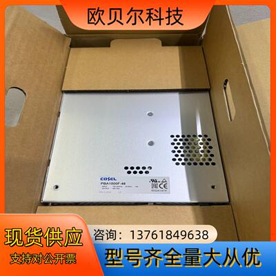 全新PBA1500F-48，COSEL电源1500W