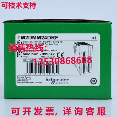 供应原装TM2DMM24DRF扩展模块
