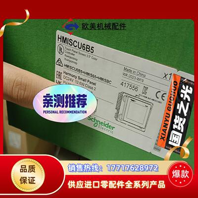HMISCU6B5  触摸屏 全新原装正品 需议价
