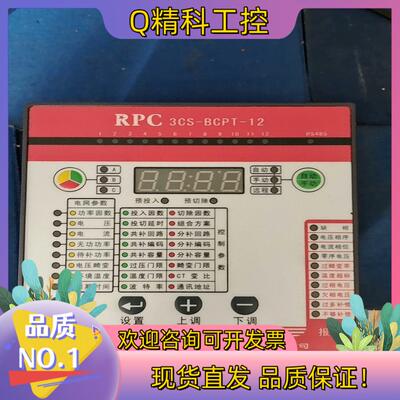 现货浙江华星RPC3CS-BCPT-12混合补偿智能无功功率自动