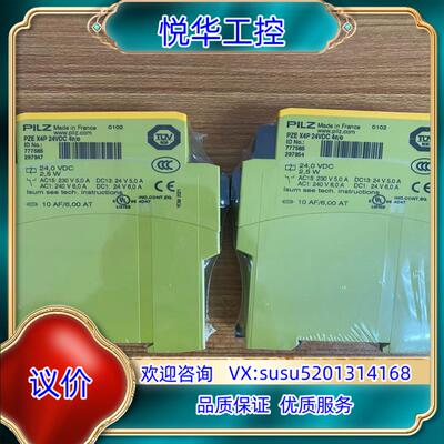 全新原装正品皮尔兹安全继电器777585议价