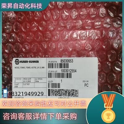现货原装HCS光纤 91M 7611832 HUBER+SU