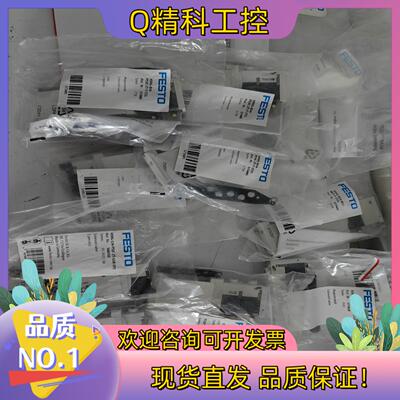 现货费斯托电磁阀  573483 566519  566501