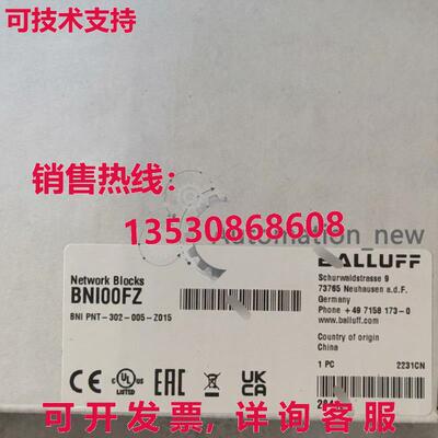 供应原装BNI00FZ BNI PNT-302-005-Z015 巴鲁夫