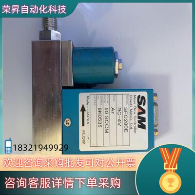 现货SAM SFC280E  RC-4V  Ar  50 SCC