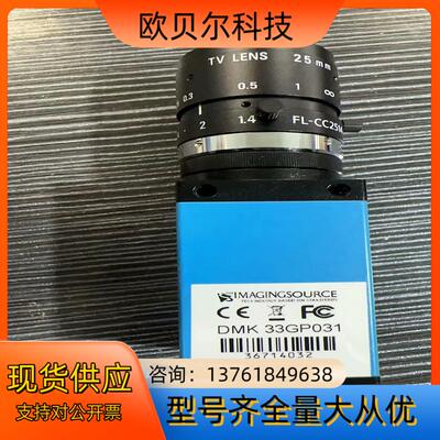 德国映美精DMK33GP031黑白工业相机500W像素 带2