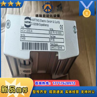 HARTING浩亭eCon 2050-A模块99新议价