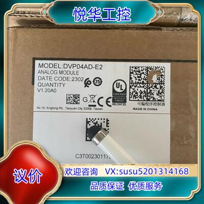 原装DVP04AD-E2全新议