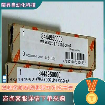 现货魏德米勒隔离器 WAS5 CCC LP 0-20/0-20M