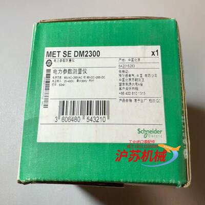 全新原装MET SE DM2300，2个，70
