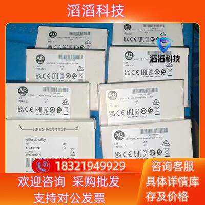 现货1734-IE2C