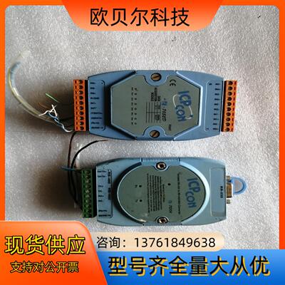ICPCON泓格模块I-7052D，，I-7520A，，
