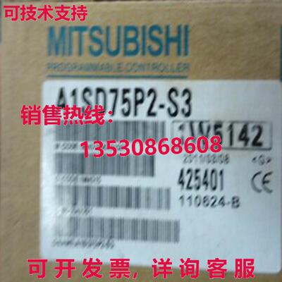 原装供应 A1SD75P2-S3 定位模块 逻辑控制器