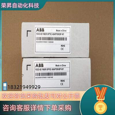 现货全新ABB变频器通讯模块 FDCO-02