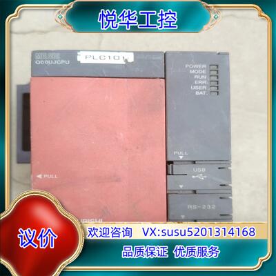 原装Q00UJCPU模块，的，配件出，发货不退议