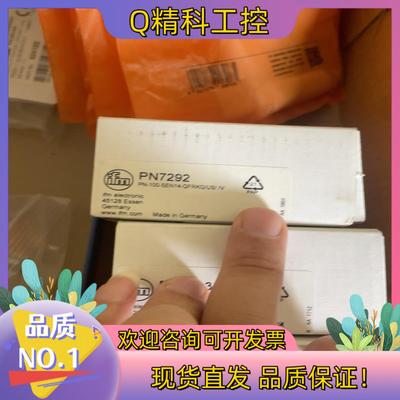 现货易福门PN7292