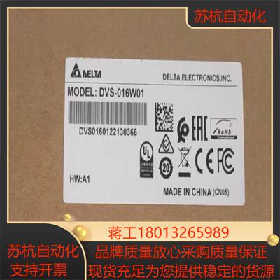 Delta台达交换机DVS016W01