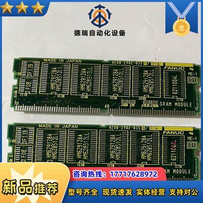 发那科电路板A20B-2902-0350九成新三个议价