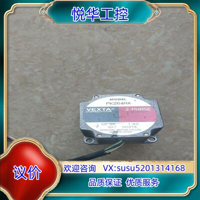 VEXTA/东方步进电机，PK264MA，，成色如图