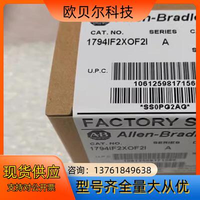 罗克韦尔1794-IF2XOF2I