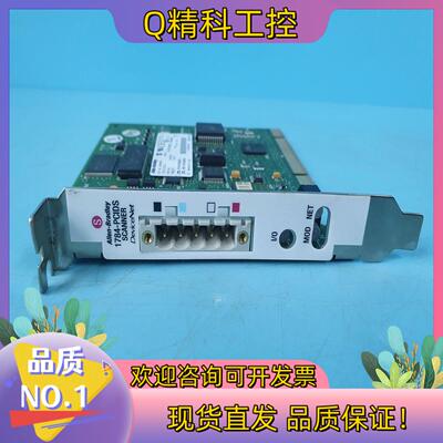 现货1784-PCIDS/B有1个全新带盒子