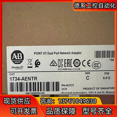 1734-AENTR  罗克韦尔现货1台 直发