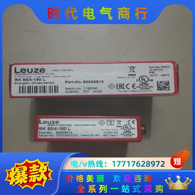 RK93/4-150L 50025513 LEUZE劳易测全
