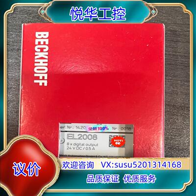 EL2008 倍福模块 全新未使用 联系！议价