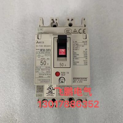 进口断路器NF50-SVFU  3P50A 销售 质保一年议价
