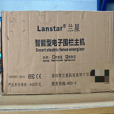[德峰]兰星Lanstar智能型电子围栏主机 双防区  脉冲电子围栏