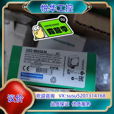 XSD -M600539 议价议价