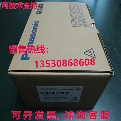 供应原装MADDT1207N